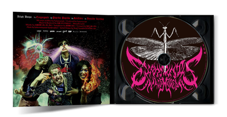 Ailiph Doepa「EXOMANTIS」 | CDプレス・紙ジャケット・デジパック・ジュエルケース制作 | デザインからプレスまで一括 ...