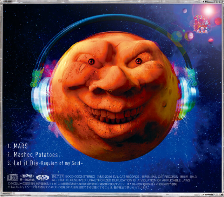 Ailiph Doepa「MARS」 | CDプレス・紙ジャケット・デジパック・ジュエルケース制作 | デザインからプレスまで一括対応のEXTREME-LAB