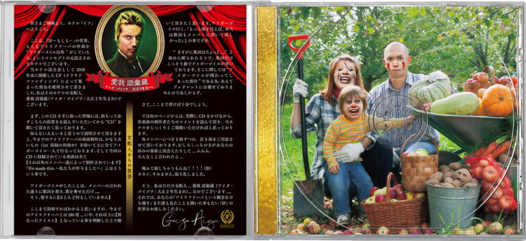 Ailiph Doepa「WE MADE THIS」